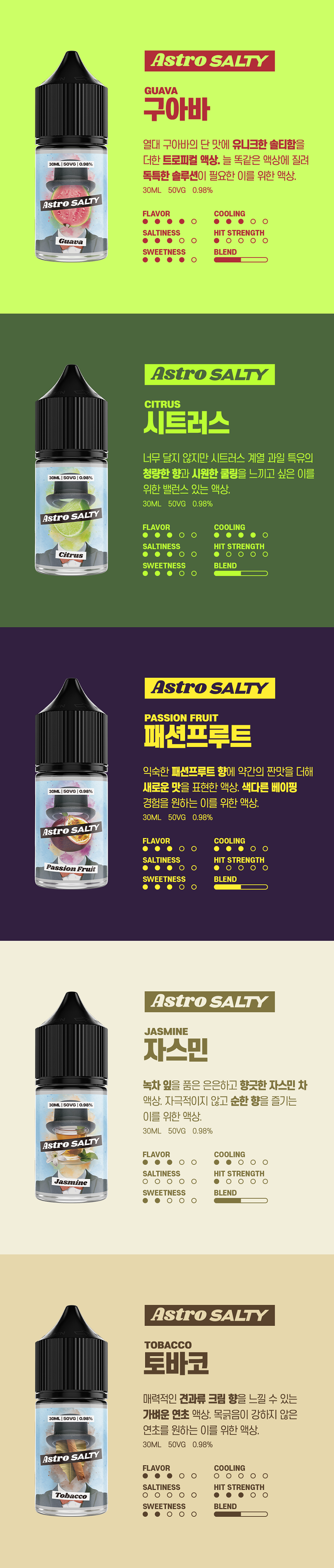 아스트로 솔티 토바코 30ml - 몬스터즈