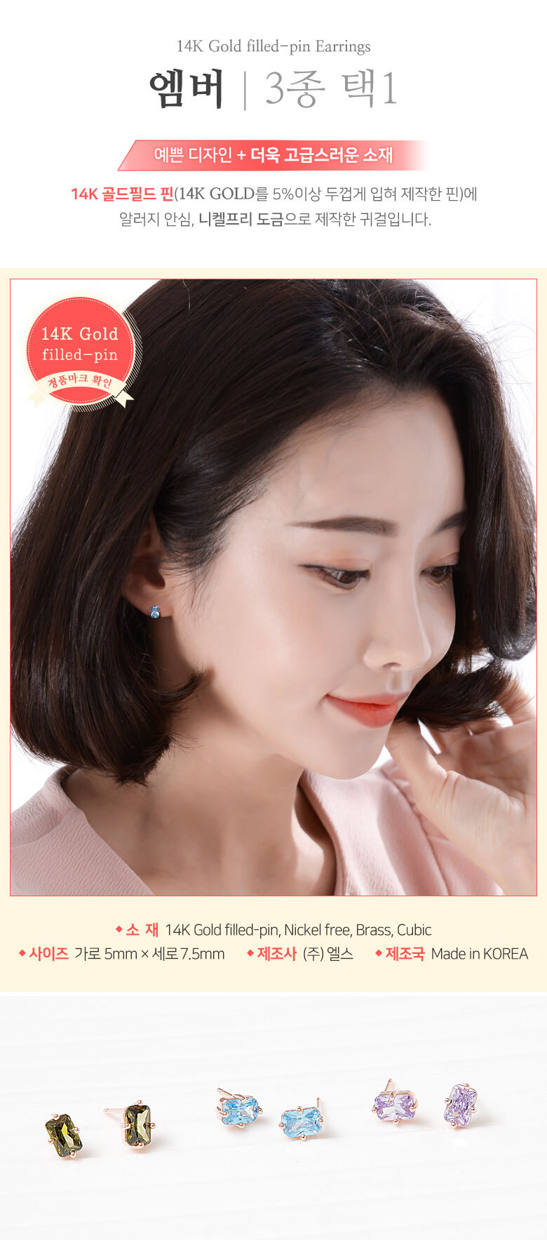 [미니아트] 14K 골드필드 핀 큐빅 진주 원터치 링 귀걸이 - 현대Hmall