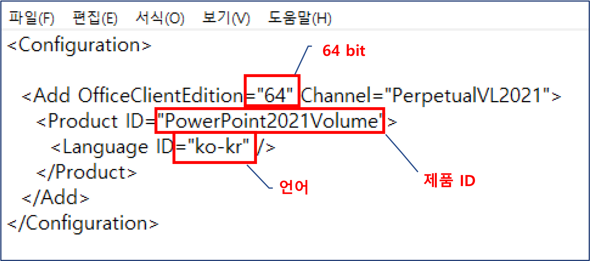 MS Office 2021 LTSC CSP Perpetual 라이선스 설치 가이드라이선스 가이드 | 기술지원 | 자료실 ...