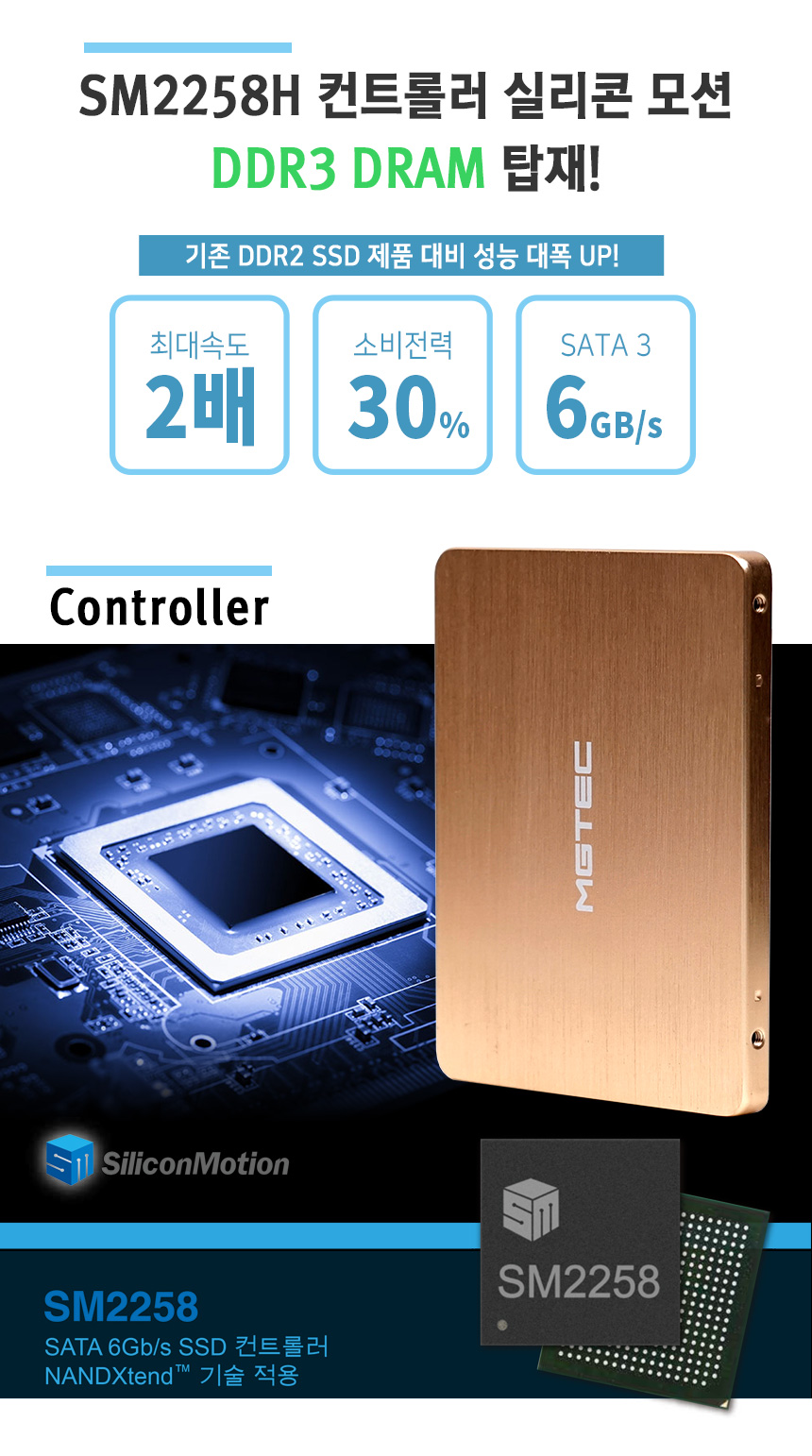 MG970 SSD 240GB 인텔3D/560MB/로딩지연없는 DDR3캐시