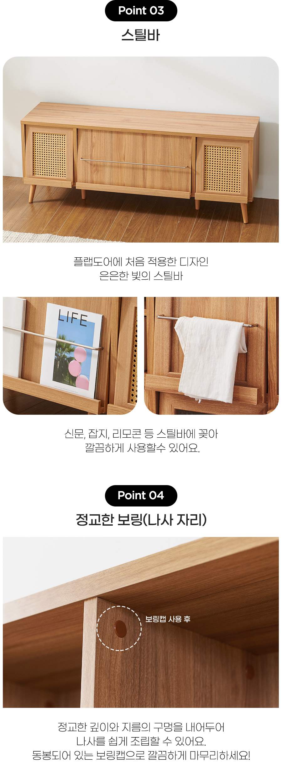 헤이즐 라탄 플랩도어 TV거실장 1500 | 한샘몰