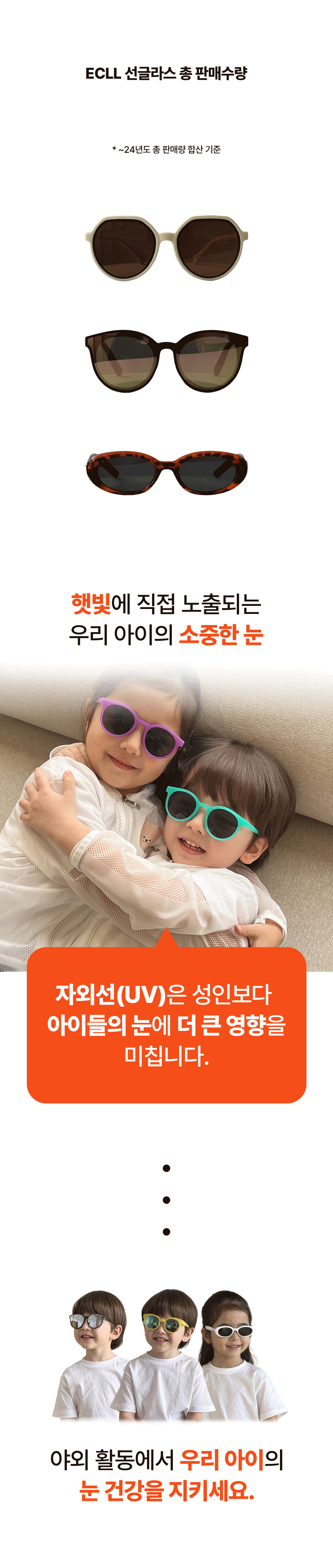 ECLL 선글라스 모음전 5개1세트 | 무무즈