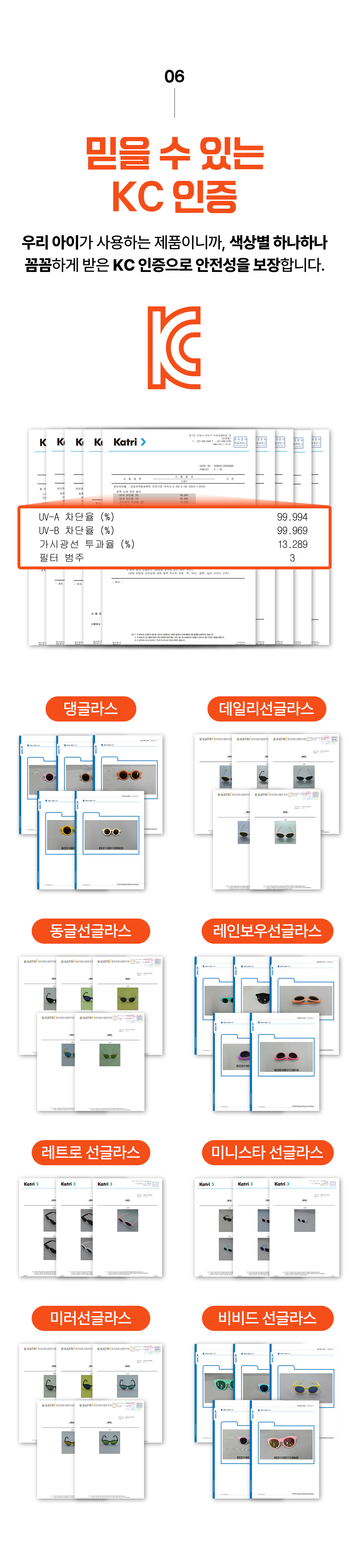 ECLL 선글라스 모음전 5개1세트 | 무무즈