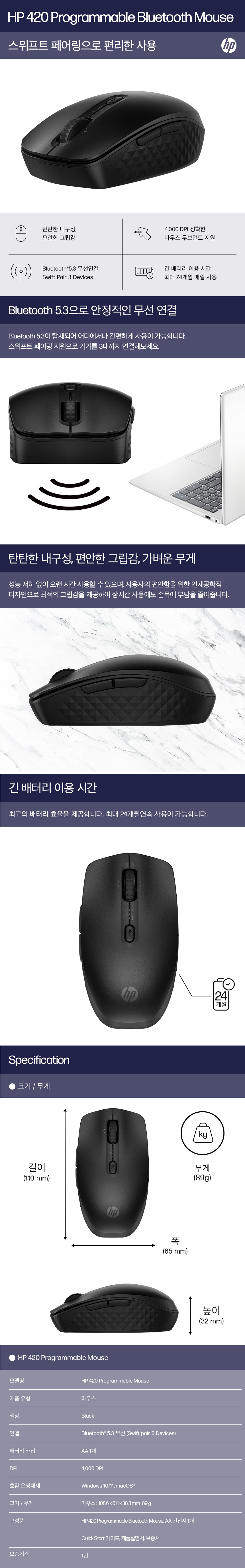 블루투스마우스, HP 420 (7M1D3AA) : 컴퓨존