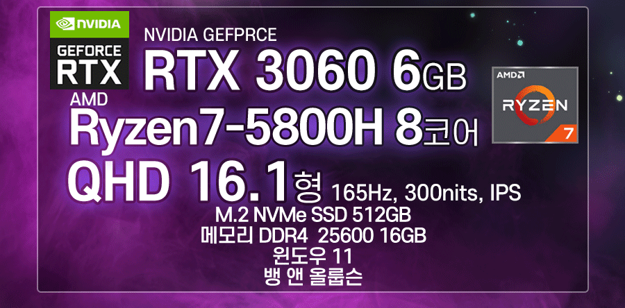 Victus 16-e0103AX R7-5800H (16GB / 512GB / RTX 3060 / Win11Home) QHD ...