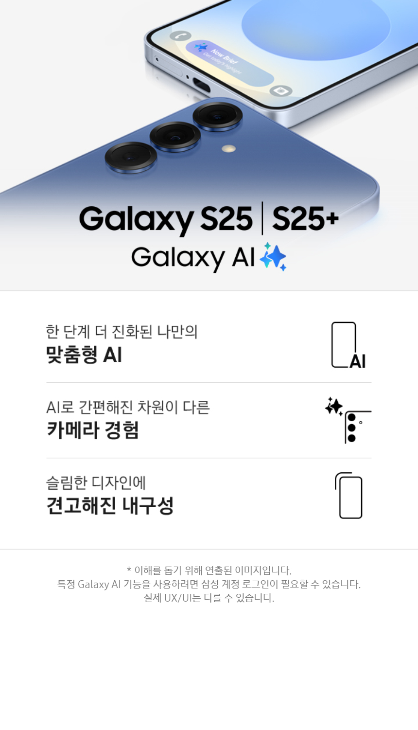 전자랜드 [사전예약] 삼성 갤럭시 S25+ 512G 민트 XXXX 삼성전자