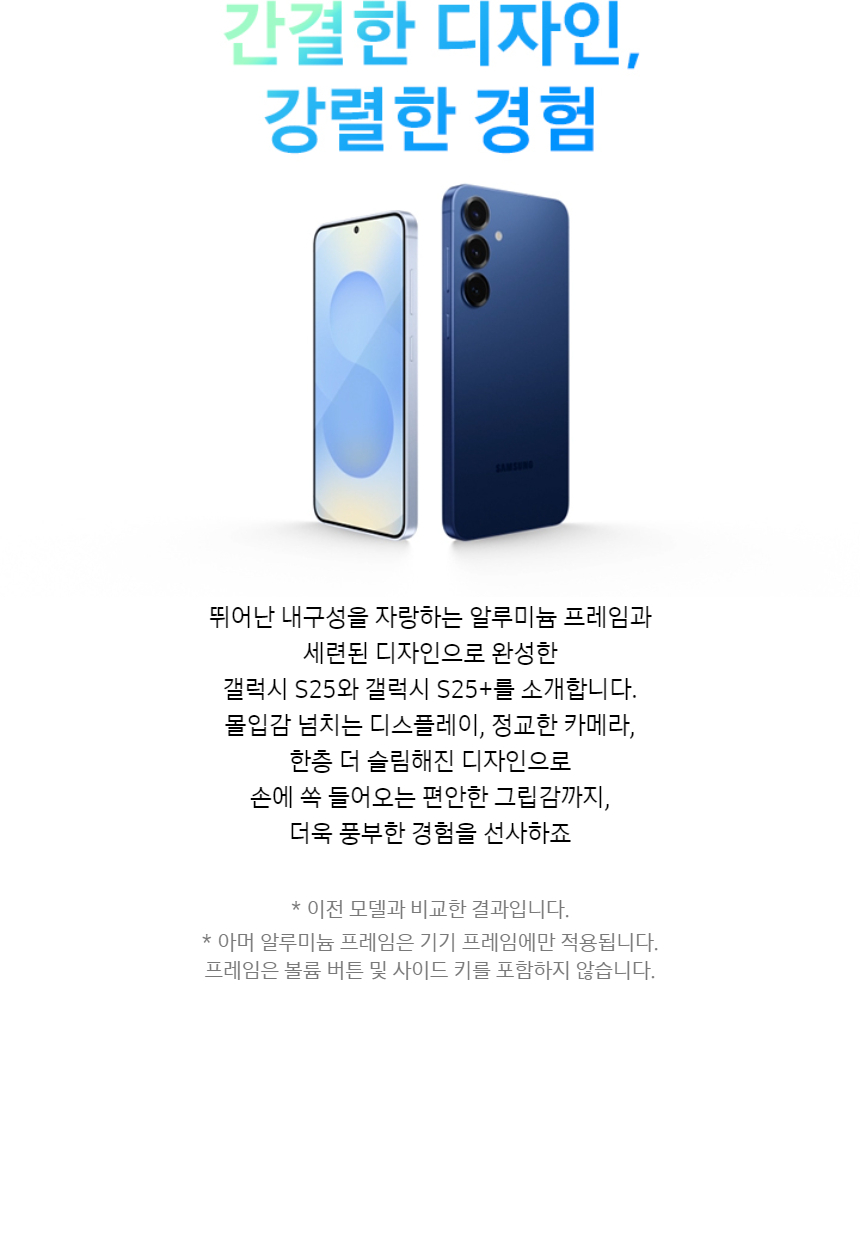 전자랜드 [사전예약] 삼성 갤럭시 S25+ 512G 민트 XXXX 삼성전자