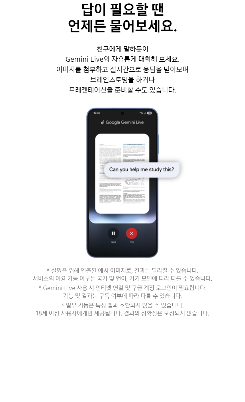 전자랜드 [사전예약] 삼성 갤럭시 S25+ 512G 민트 XXXX 삼성전자