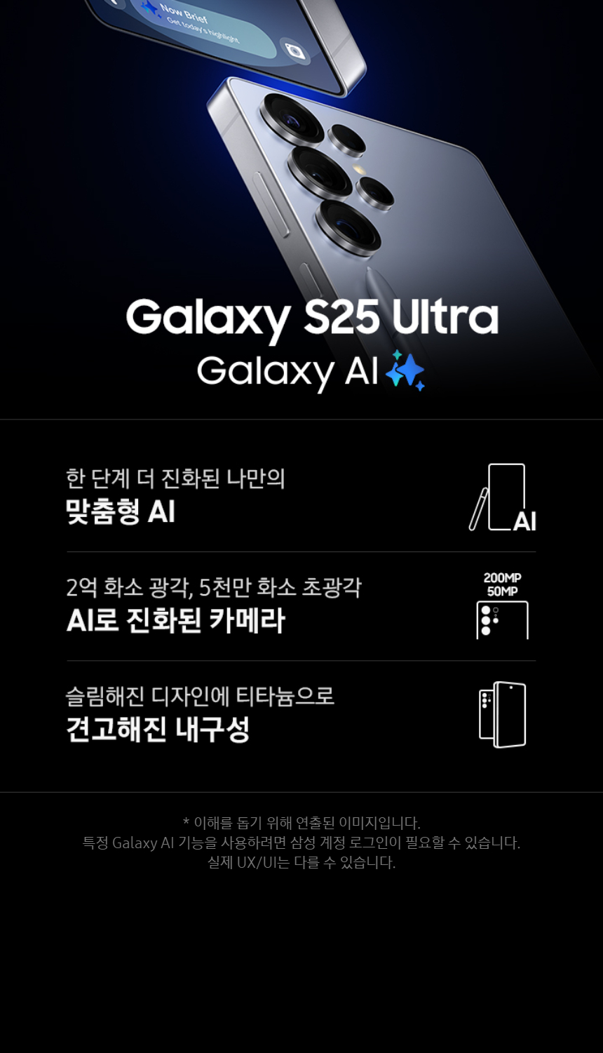 전자랜드 [사전예약 256GB > 512GB 업그레이드] 삼성 갤럭시 S25 울트라 512G 티타늄 그레이 SM-S938NZTEKOO/ON? 삼성전자