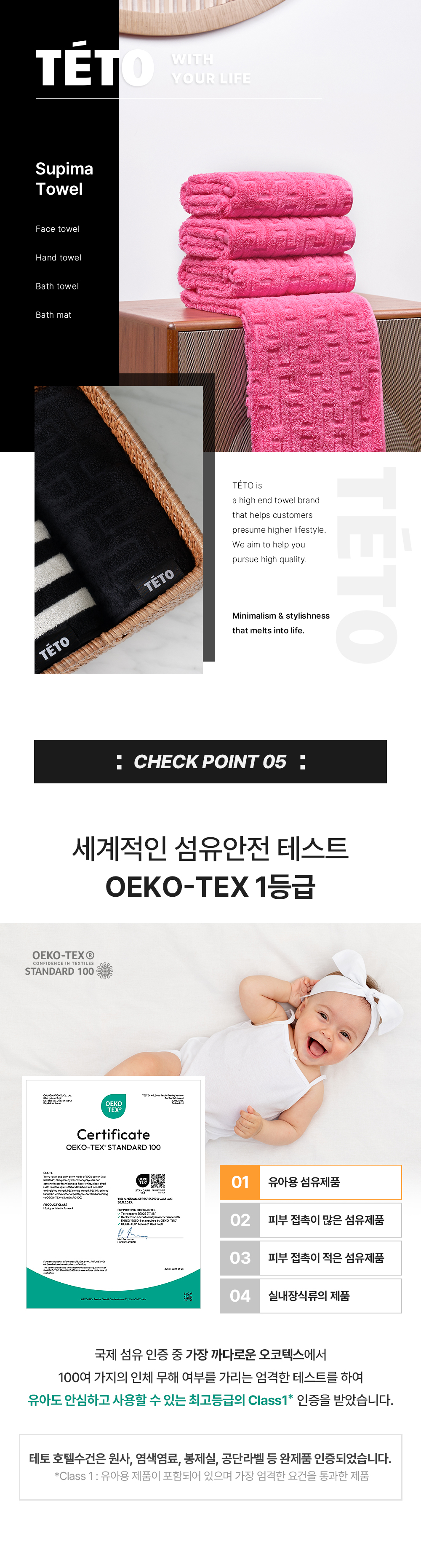 테토 7P 시그니처 블랙핑크 수피마 수건 230g