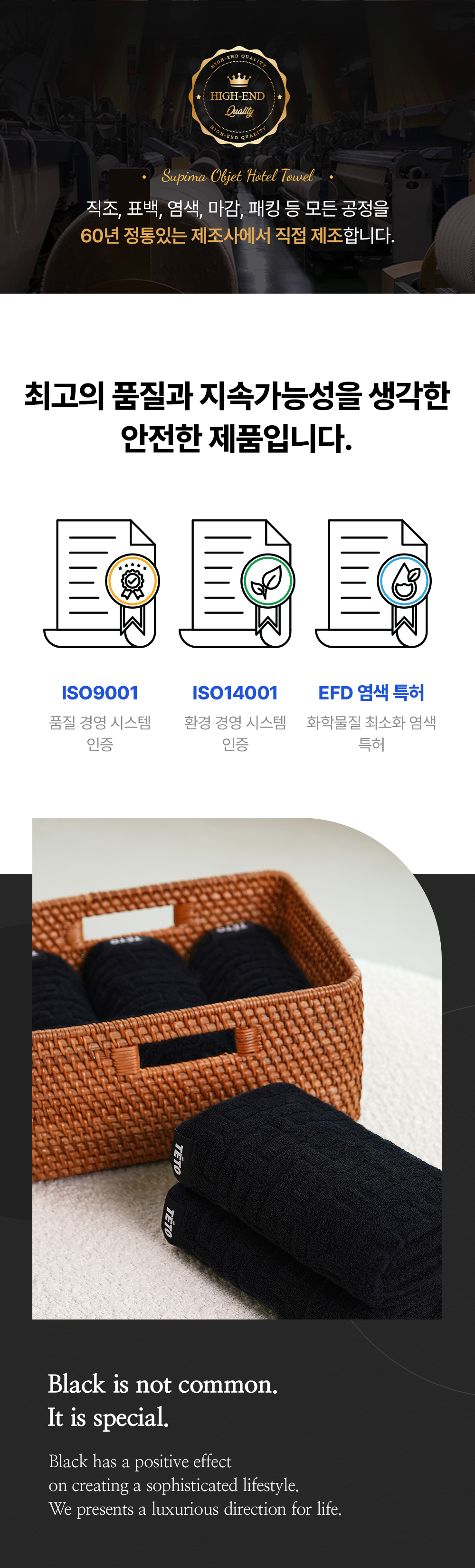 테토 7P 시그니처 블랙핑크 수피마 수건 230g