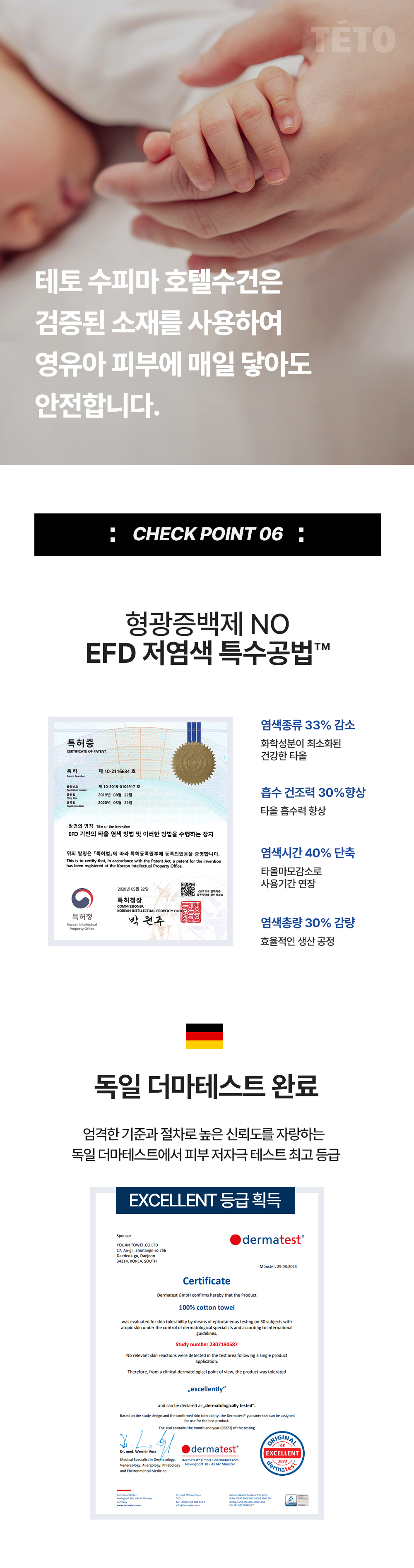 1P 스트라이프 오션 수피마 수건 230g - TÉTO