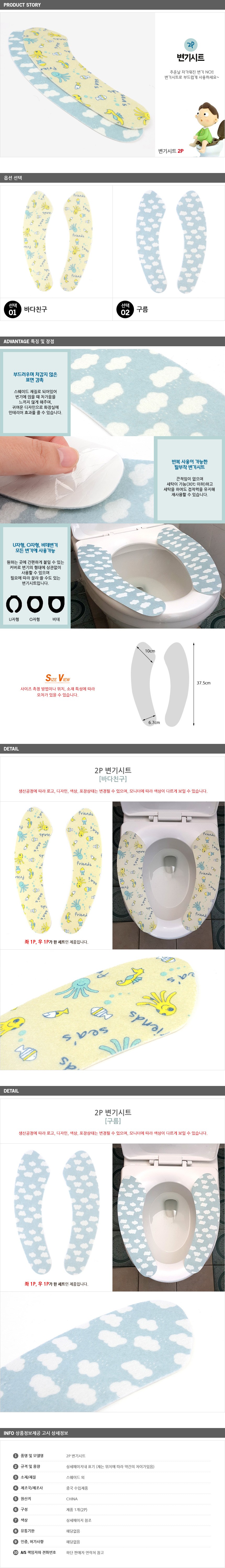 hplusmall 변기시트 2P 화장실 양변기커버 붙이는패드 세탁가능 - 핫트랙스