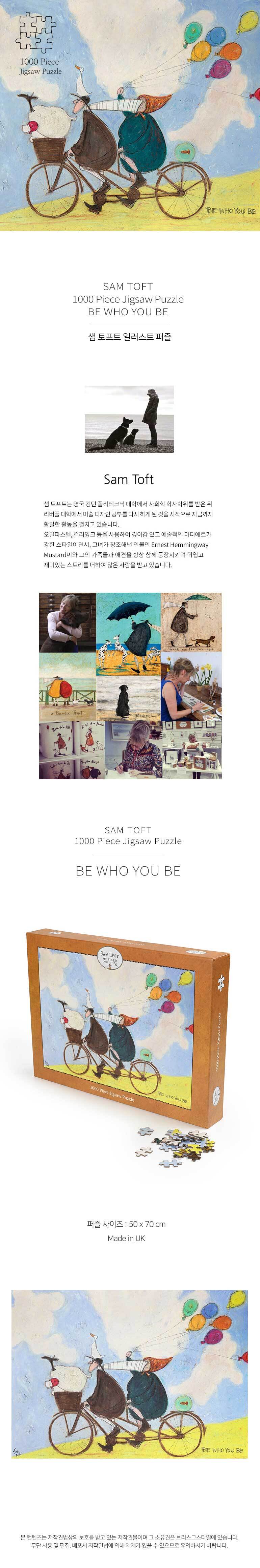 EXTREMO SAM TOFT 1000피스 Jigsaw Puzzle 일러스트 직소퍼즐 - 핫트랙스