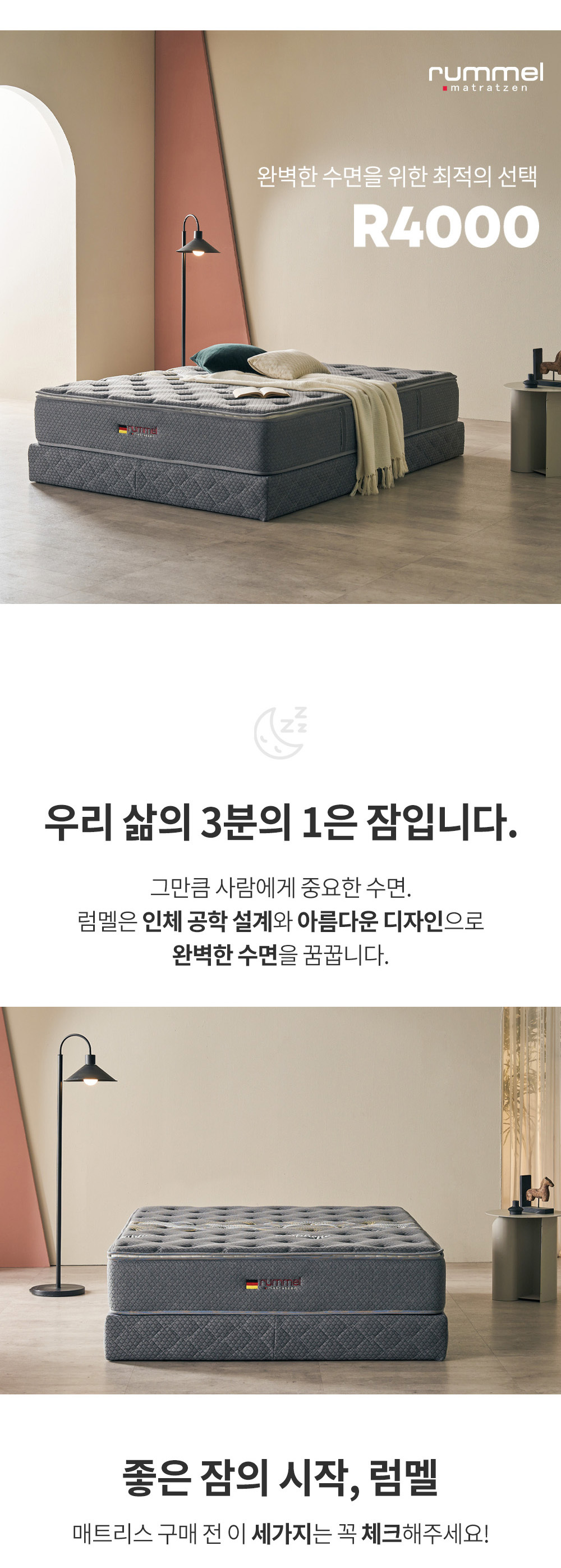 럼멜R4000 허리에 좋은 단단한 파워스프링 필로우탑 호텔 침대 매트...