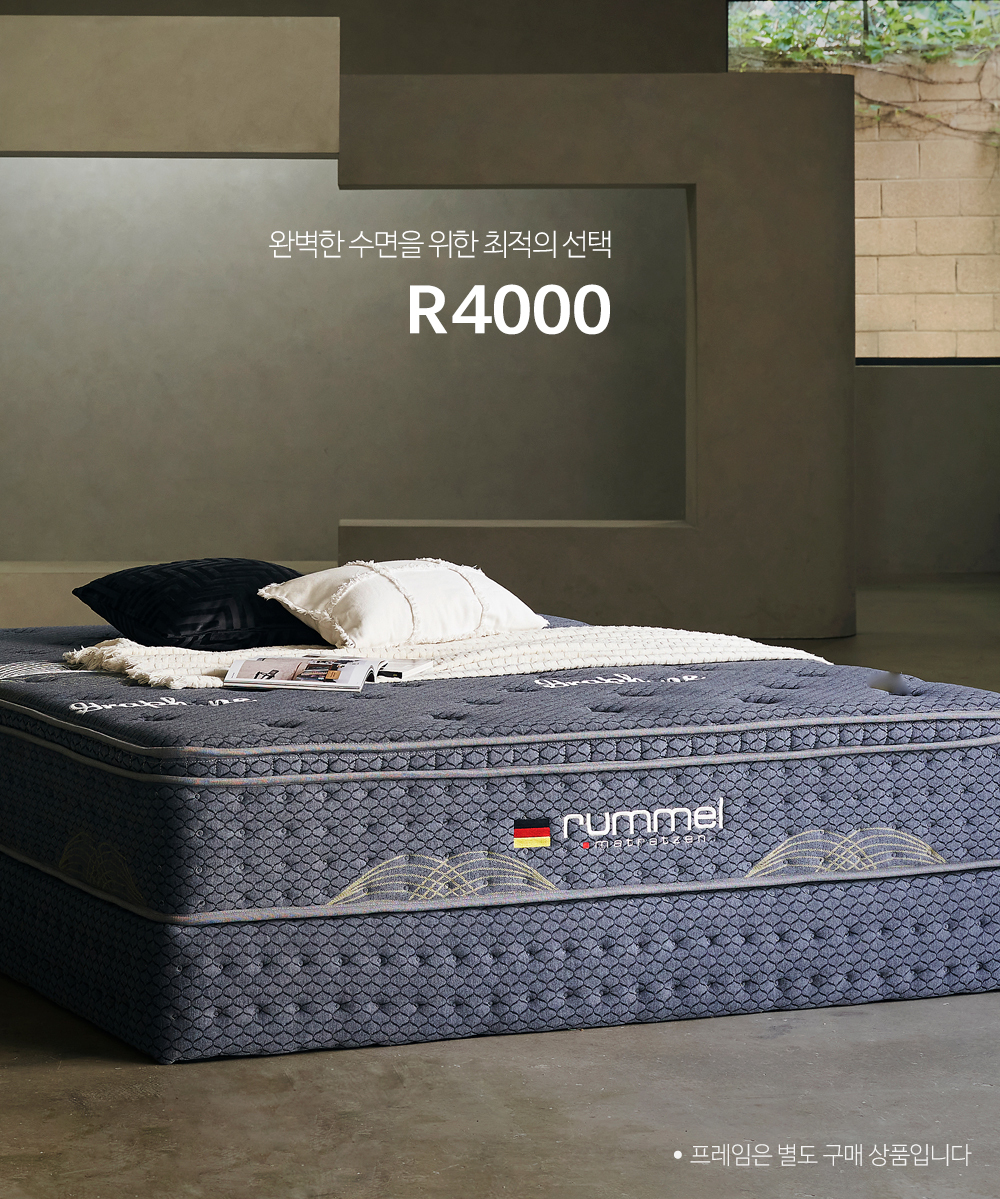 R4000 파워 스프링 침대 매트리스 허리에좋은 수입 호텔 메트리스 | 한샘몰