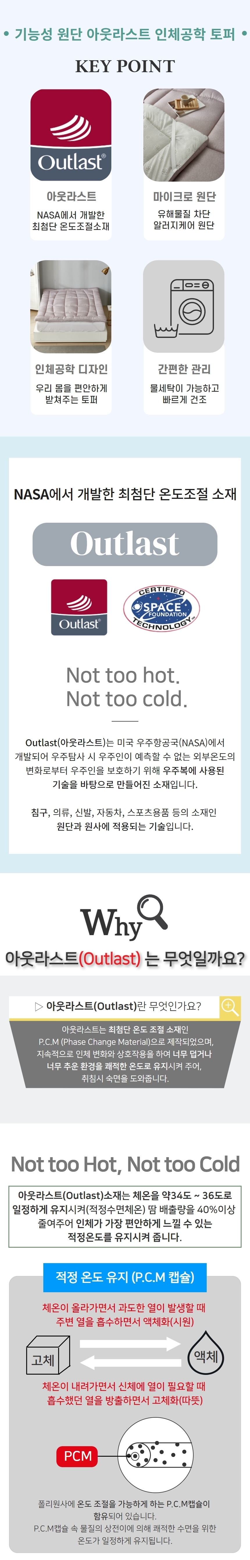 폭스베딩 | 아웃라스트 토퍼 사계절용- (퀸+퀸) | 갤러리아몰
