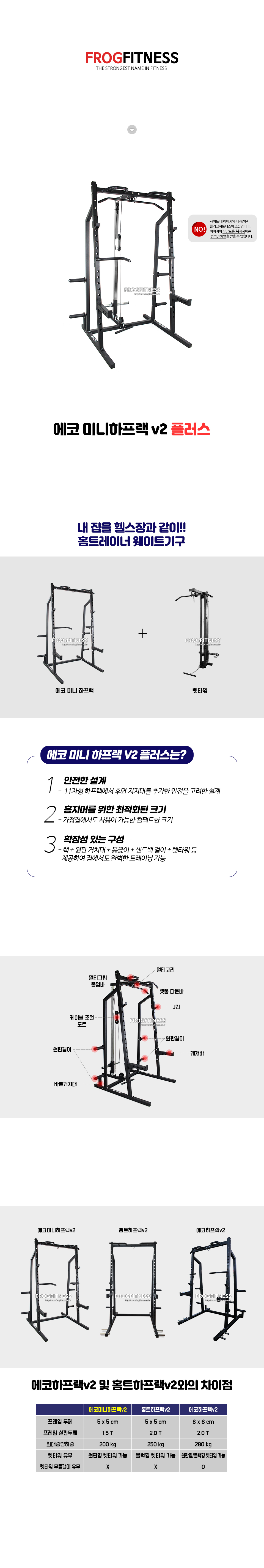 플러그피트니스 에코미니하프랙v2 플러스 렛타워포함 I 홈짐 스쿼트랙 파워랙 플러그피트니스