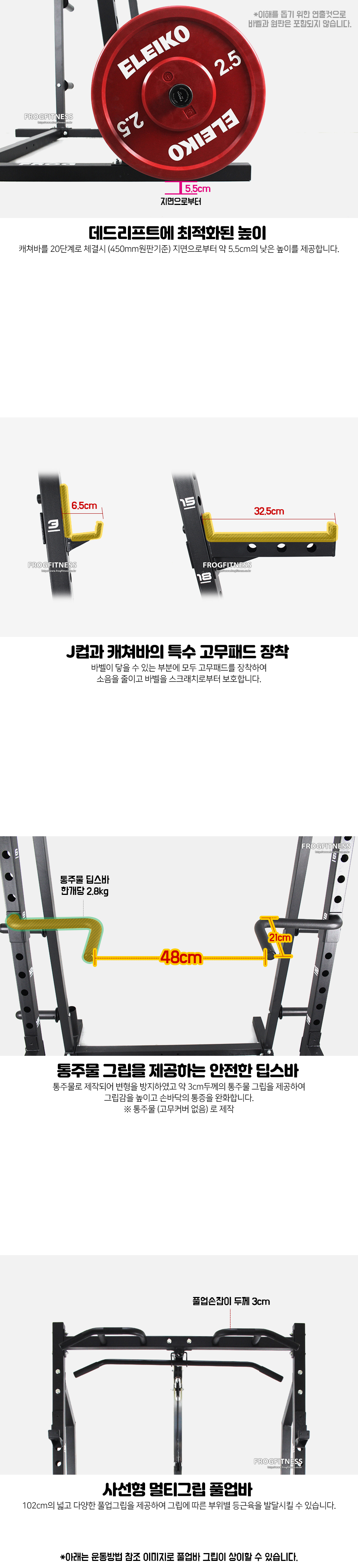 플러그피트니스 에코미니하프랙v2 플러스 렛타워포함 I 홈짐 스쿼트랙 파워랙 플러그피트니스