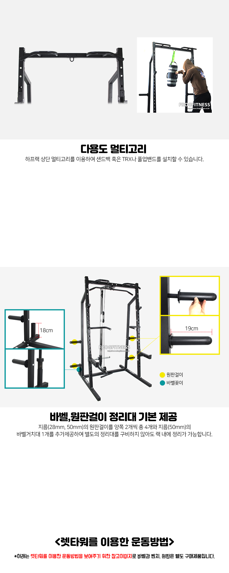플러그피트니스 에코미니하프랙v2 플러스 렛타워포함 I 홈짐 스쿼트랙 파워랙 플러그피트니스