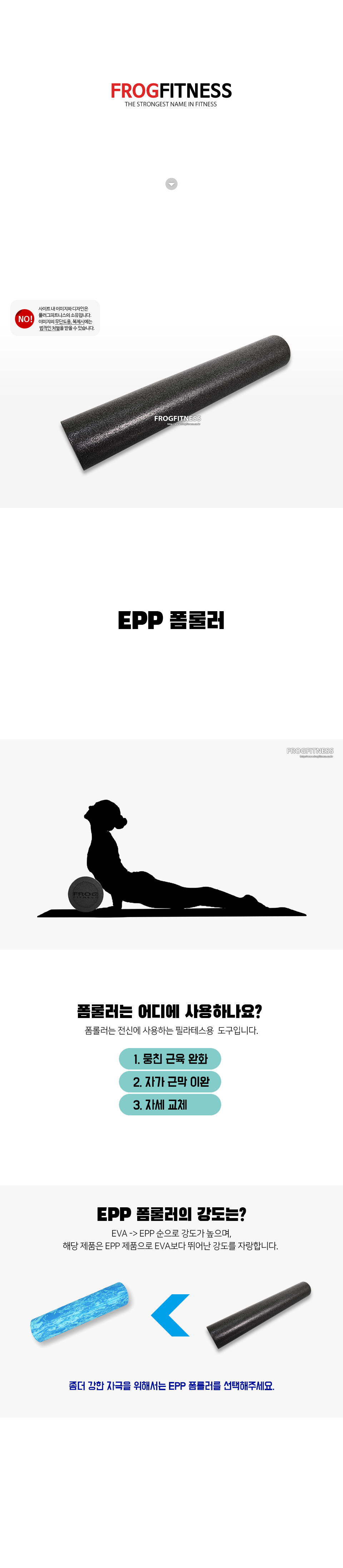 플러그피트니스 - EPP 폼롤러 90cm I 마사지롤러 폼플러 폼블러 - 플러그피트니스