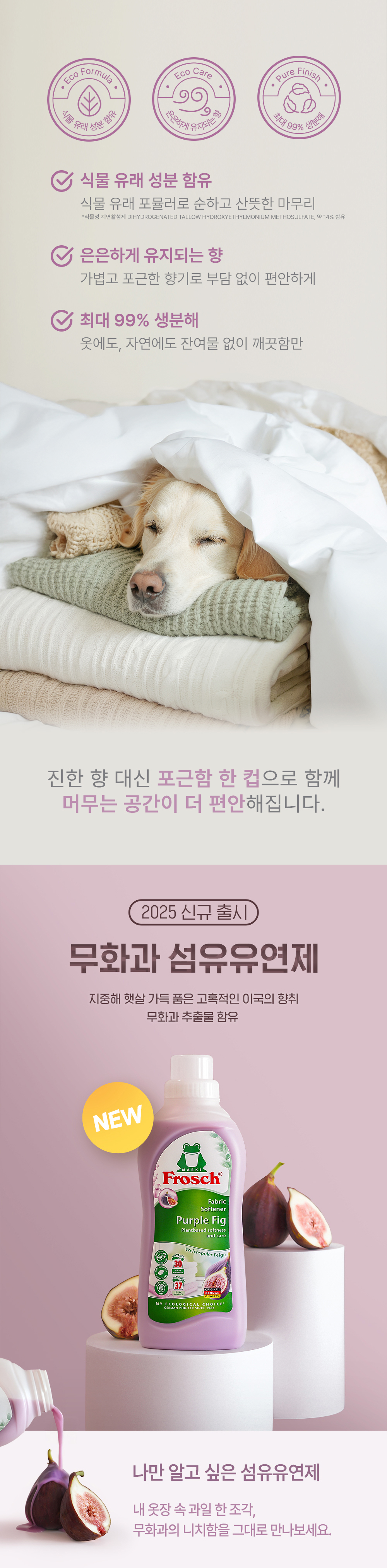 [매일배송][29CM 단독]세탁 올인원 세트 (세탁세제1.5L+유연제750ml+양모볼+펠트바스켓) - 감도 깊은 취향 셀렉트샵 29CM