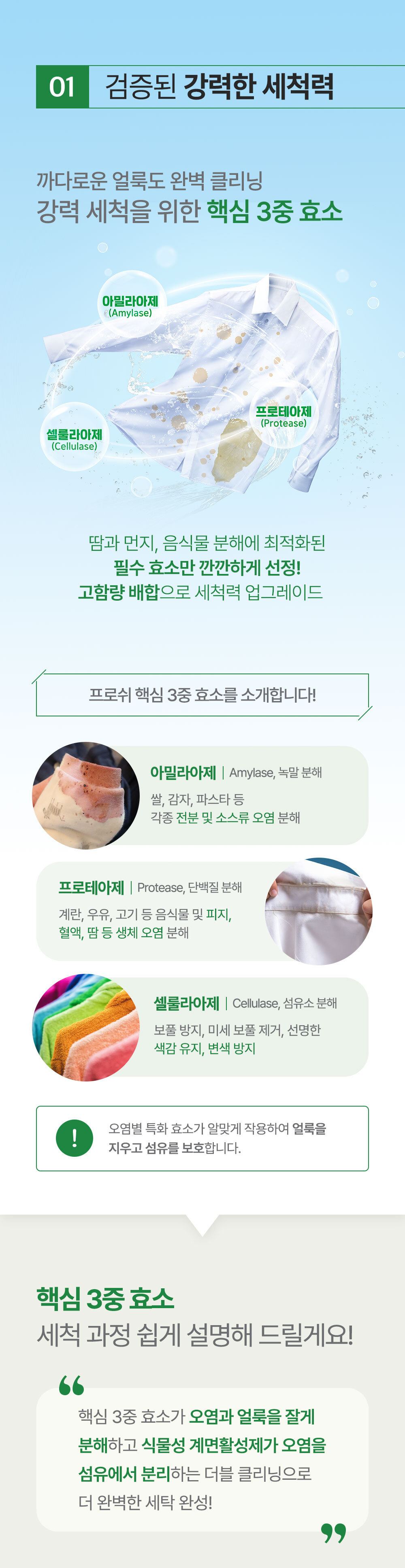 프로쉬 독일 세탁세제 15l 3개 세트 알로에베라석류울섬세 프로쉬몰