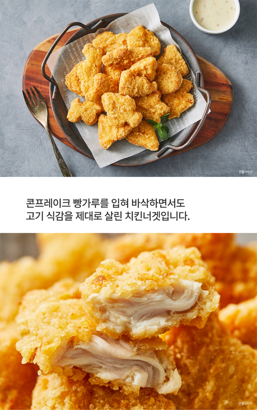 하림 통가슴살치킨너겟 300g 2봉
