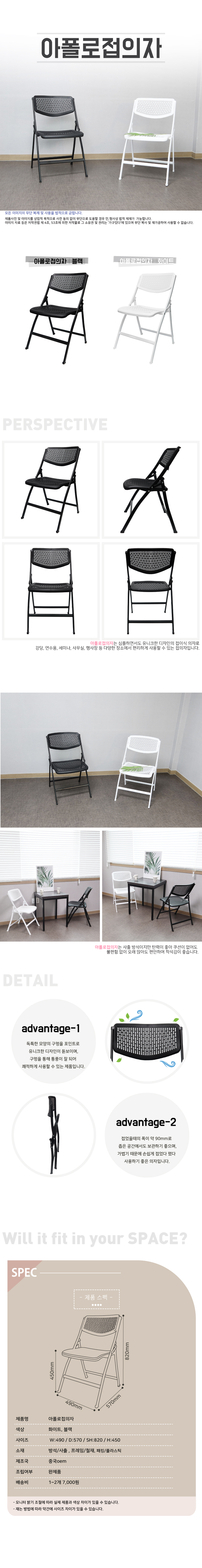 아폴로접의자 체어 교회 단체 접이식 의자 접이용 사무용 사무실 가구있다- 이랜드몰