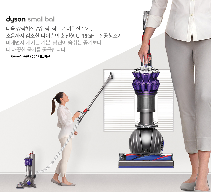 다이슨 진공청소기 업라이트 UP15 스몰볼 [공식파트너] / 디바이스마트