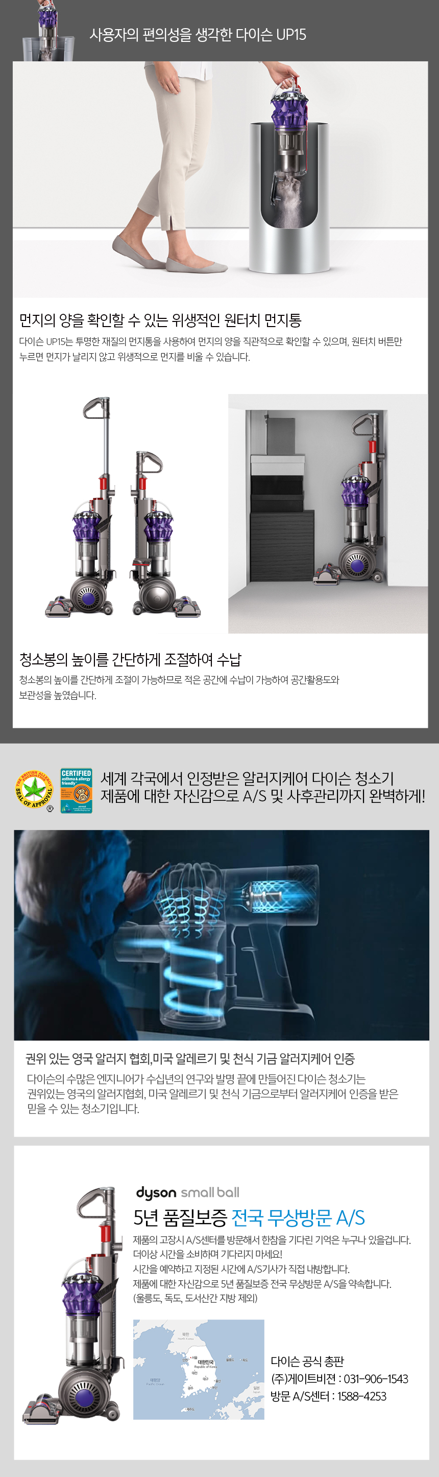 다이슨 진공청소기 업라이트 UP15 스몰볼 [공식파트너] / 디바이스마트