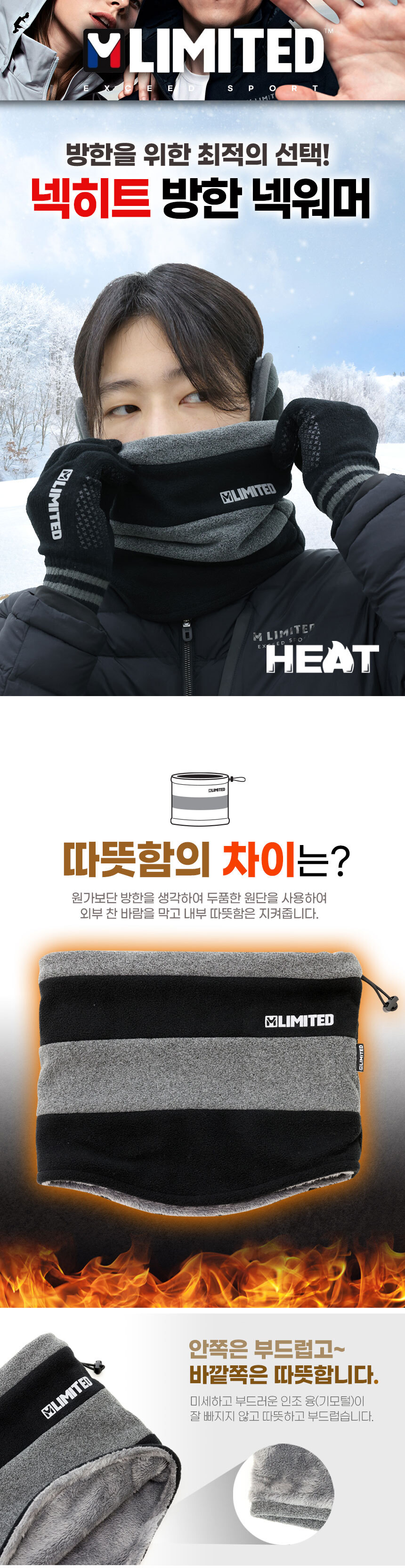 Emlimit-Dual-Neck-Warmer01.jpg