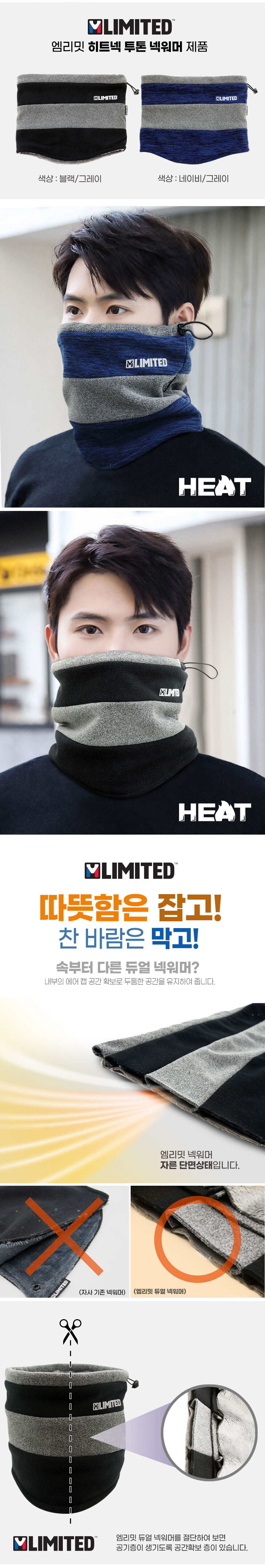 Emlimit-Dual-Neck-Warmer02.jpg