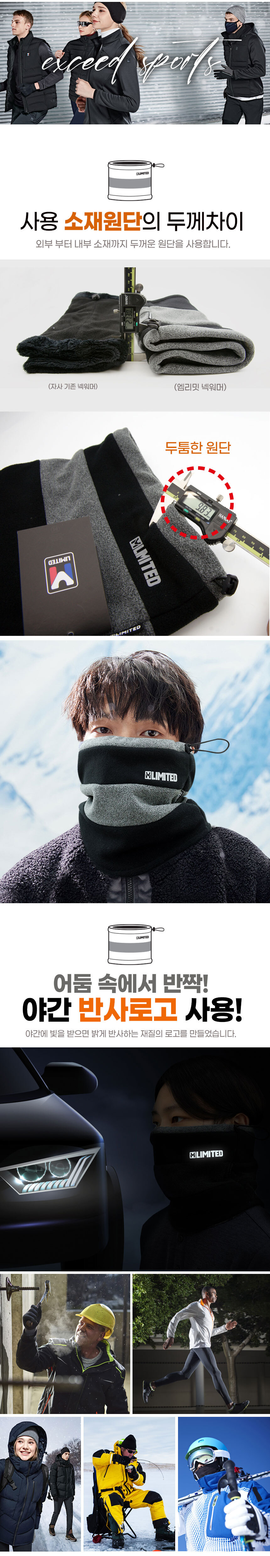 Emlimit-Dual-Neck-Warmer03.jpg