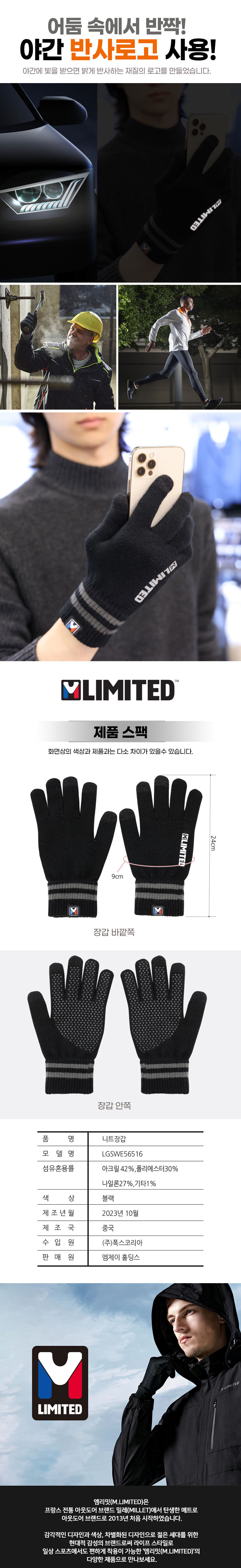 Emmit-Knit-Gloves03.jpg