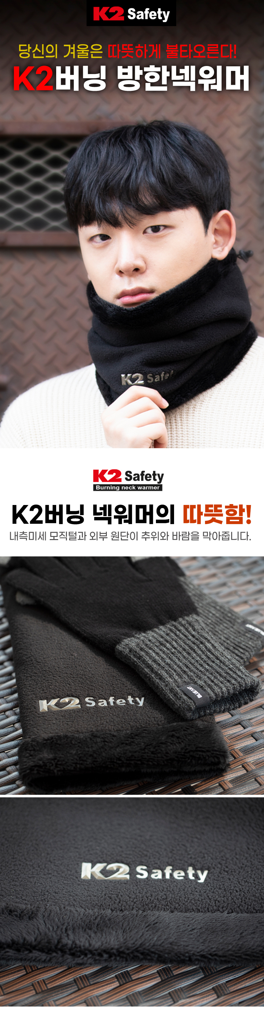 K2_burning_neck_warmer01.jpg