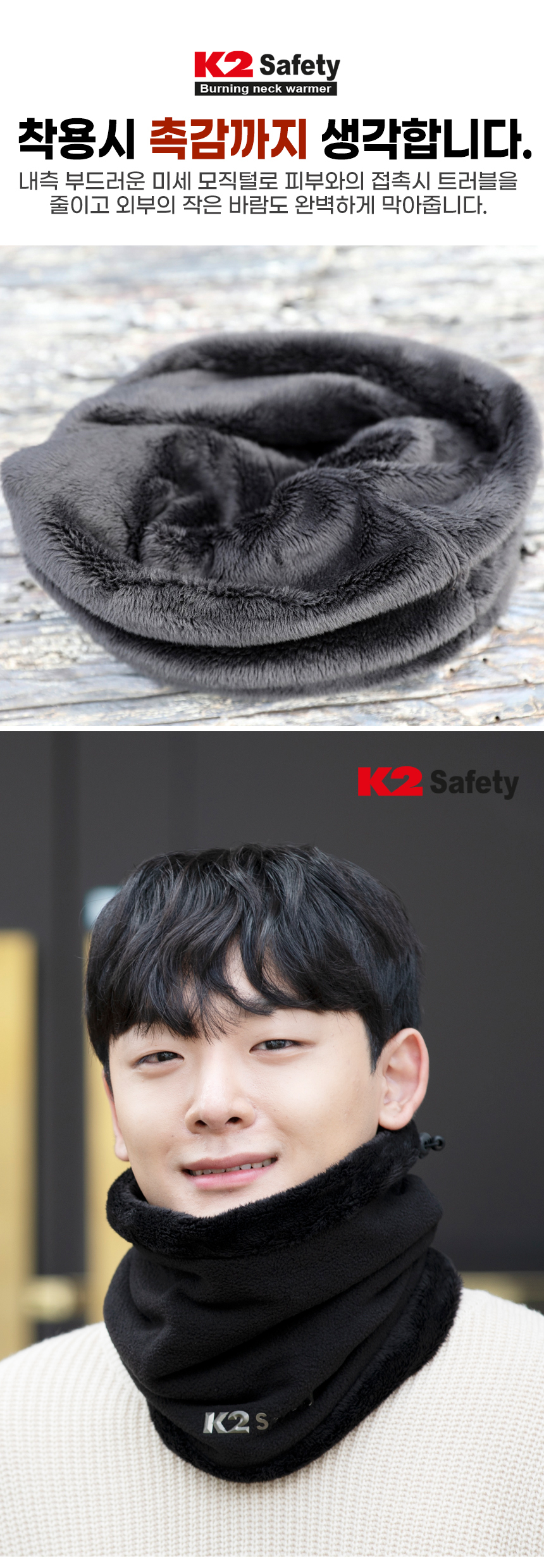 K2_burning_neck_warmer02.jpg
