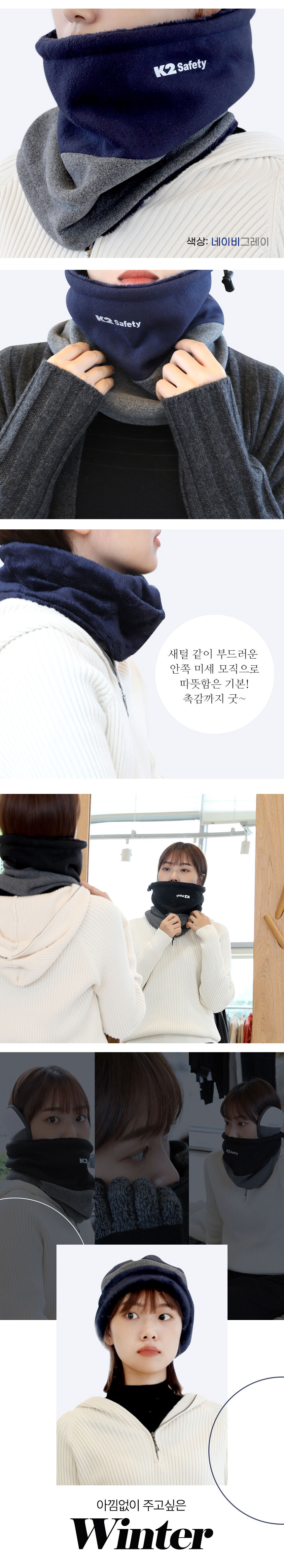 K2_neck_warmer02.jpg