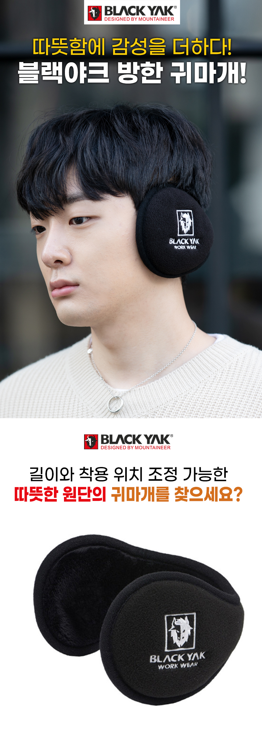 blackYAK_earplug01.jpg
