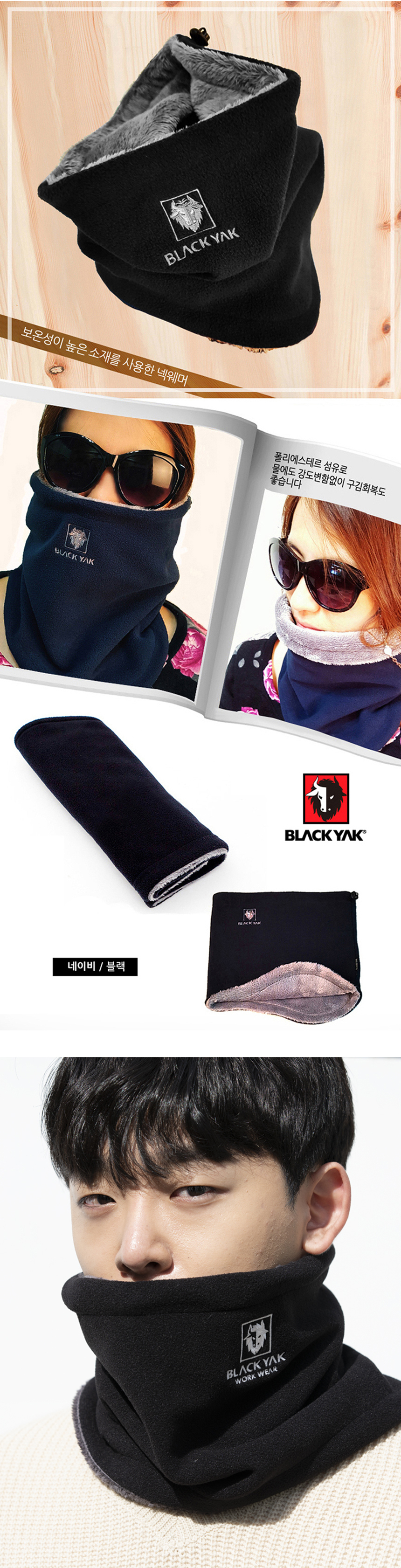 blackYAK_neck_warmer02.jpg