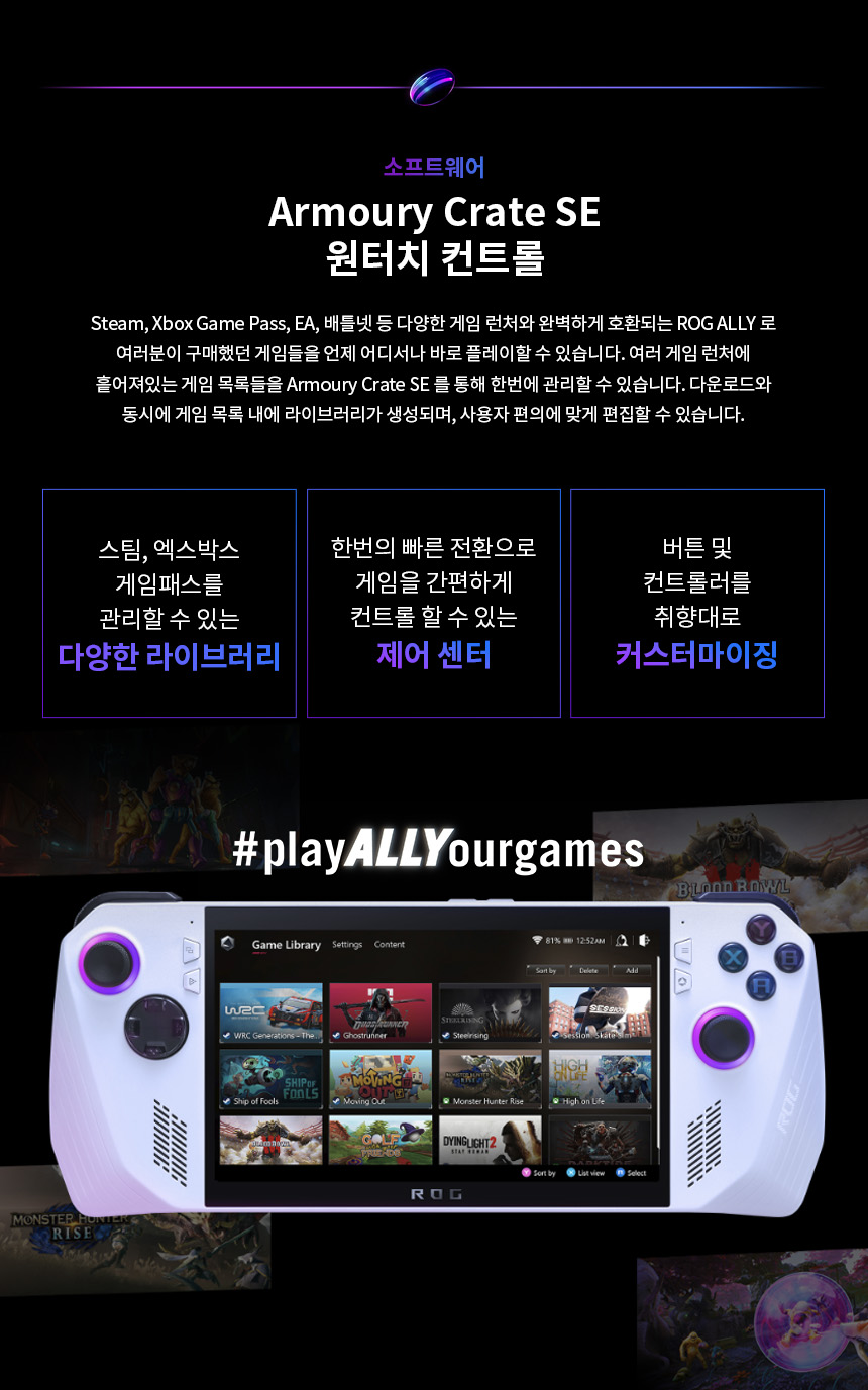 ROG ALLY RC71L-NH001W 휴대용 게임기 Z1 Extreme (16GB/512GB/Win11) : 컴퓨존