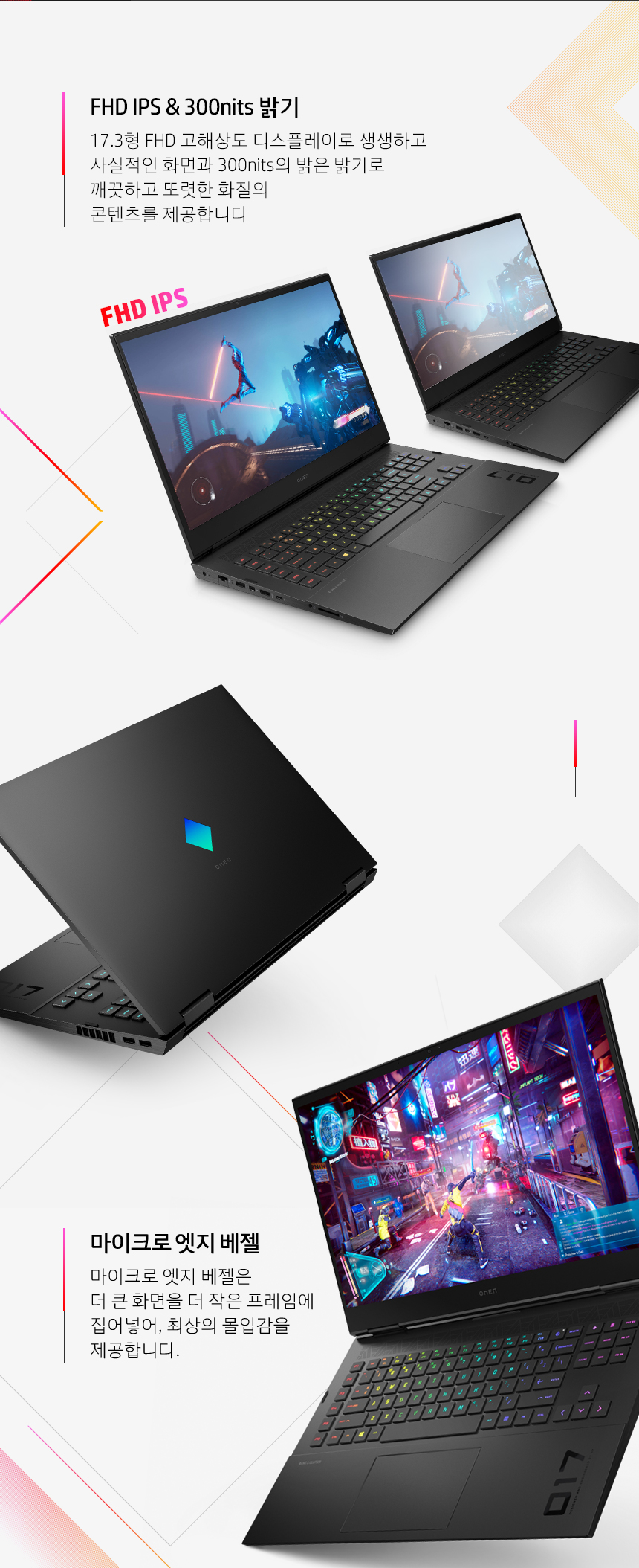 오멘 17-ck1020TX i7-12700H (16GB / 512GB / RTX 3070Ti / Win11Home) : 컴퓨존