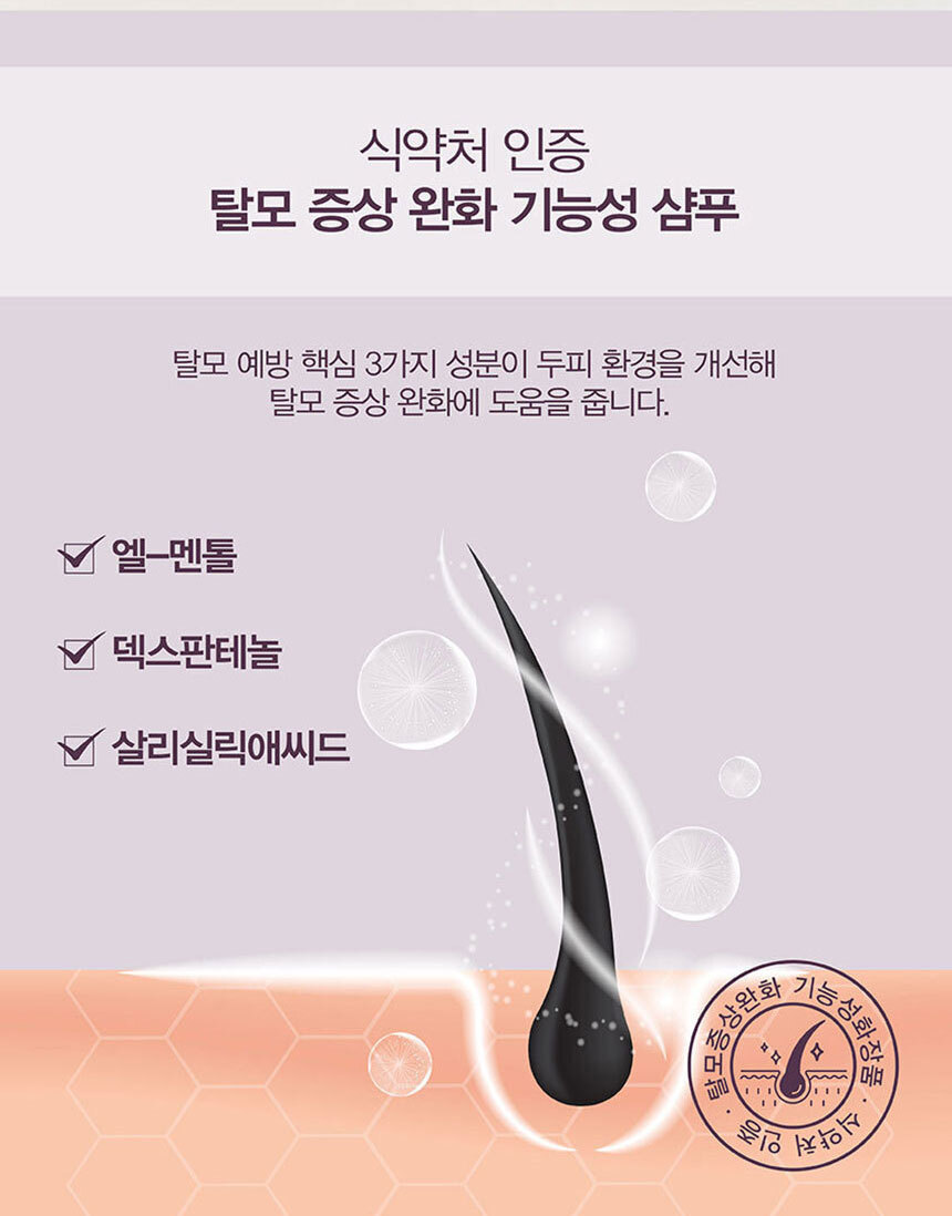 G마켓 - 소소해 데일리 탈모샴푸 500ML 2개