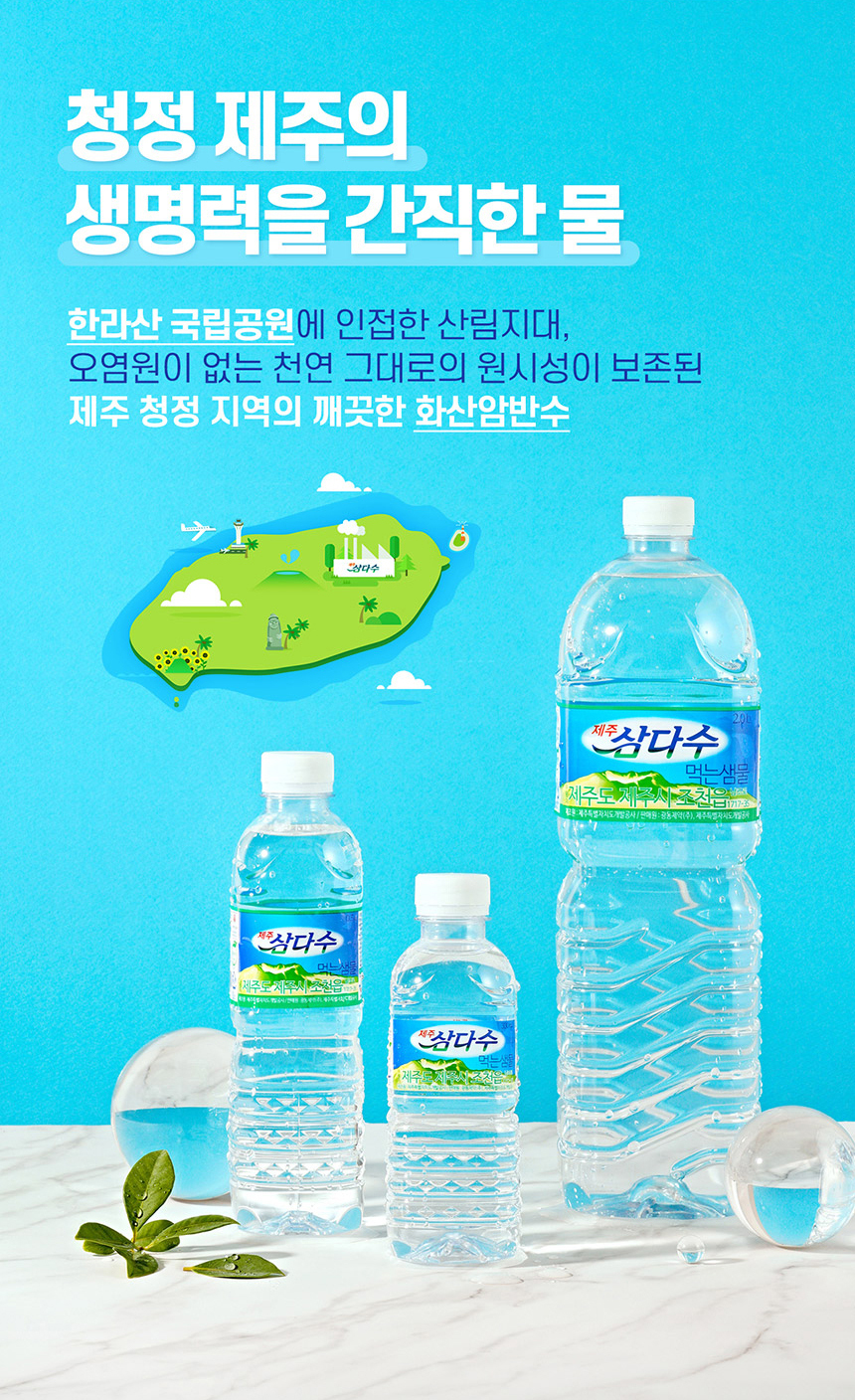G마켓 - 제주삼다수 2L 24병 /생수전문배송