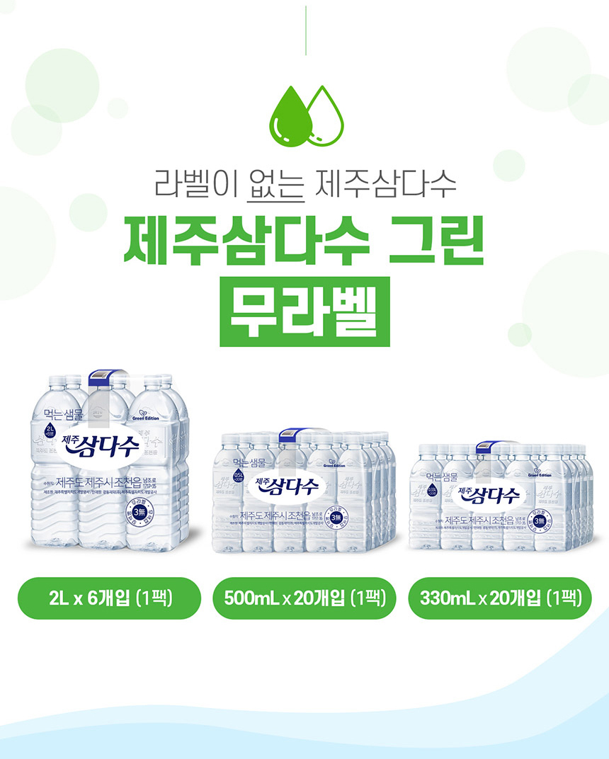 G마켓 - 제주삼다수 2L 24병 /생수전문배송