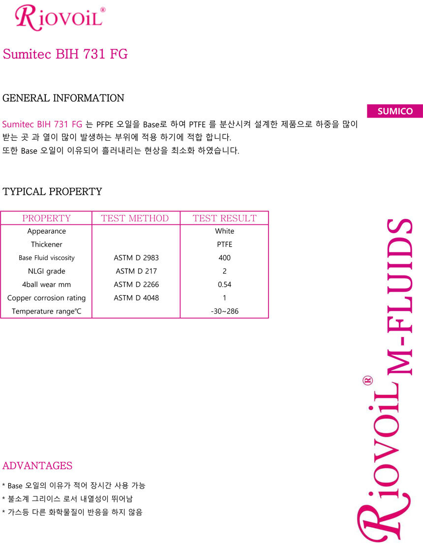 Sumitec BIH731FG(SUMICO) 그리이스/구리스(1kg) 진공펌프용오일 / 디바이스마트