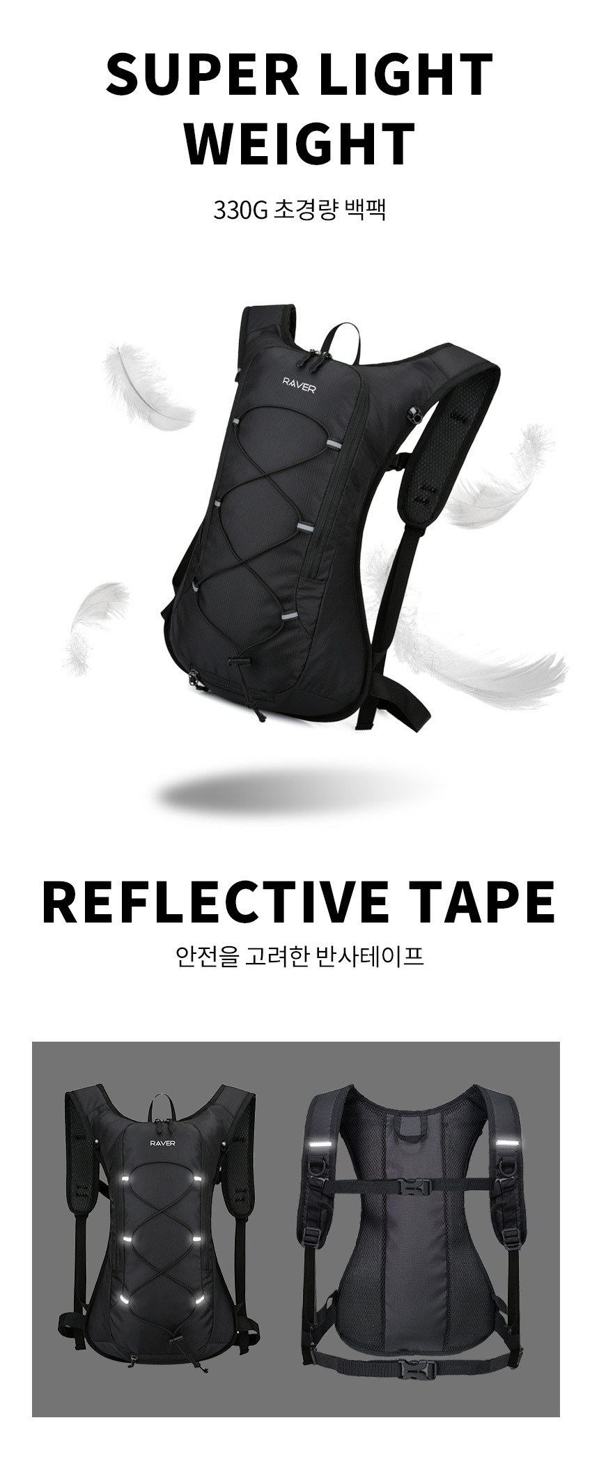 레이버 에어미니 백팩