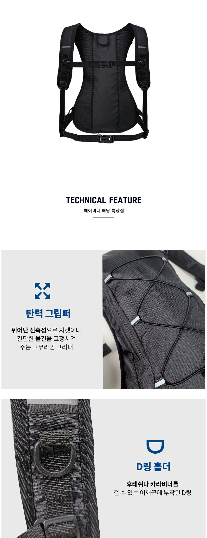 레이버 에어미니 백팩