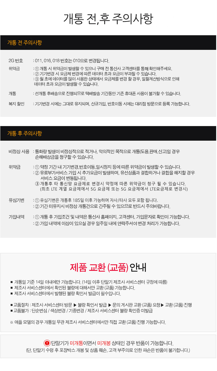 SK ZEM폰 포켓몬3