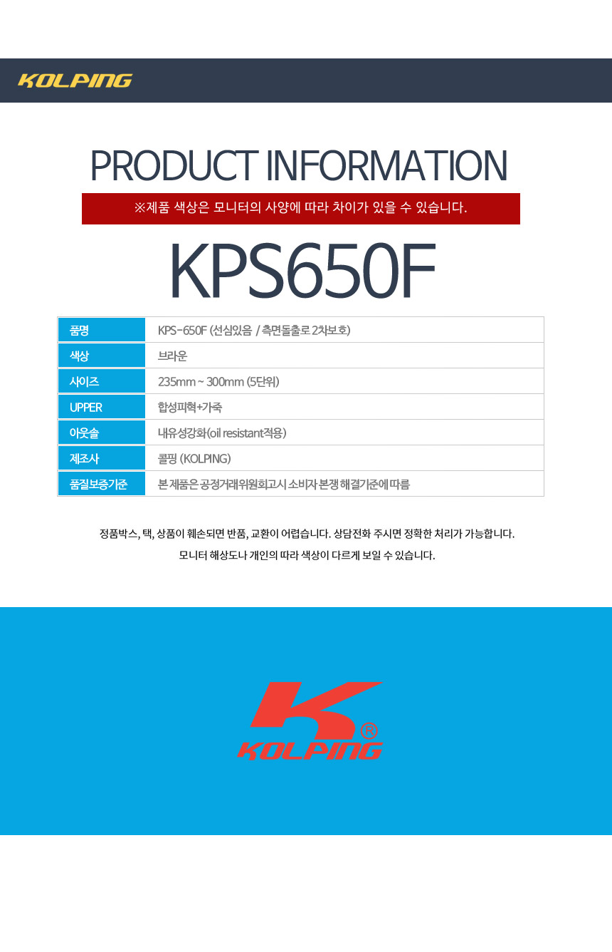 kps-650f_04.jpg